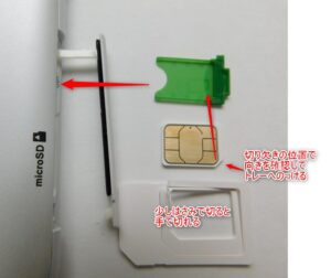 ドコモらくらくスマートフォンF-42AでOCNに乗り換えてみた！ | イチゲ ブログ