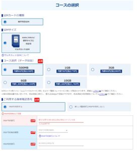 ドコモらくらくスマートフォンF-42AでOCNに乗り換えてみた！ | イチゲ ブログ
