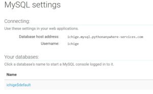 【Django入門】PythonAnywhereを使ってみた。 | イチゲ ブログ