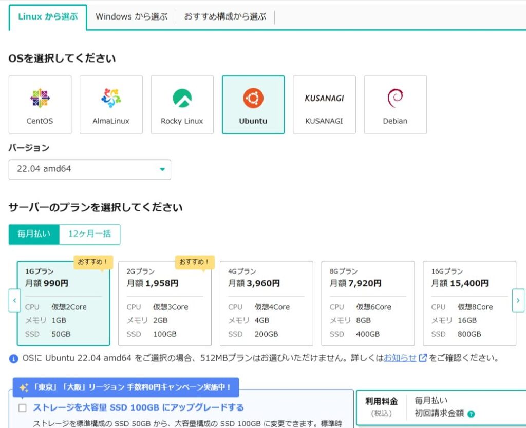 さくらのVPSでDocker-composeをインストールしてWordPressを動かしました！ | イチゲ ブログ