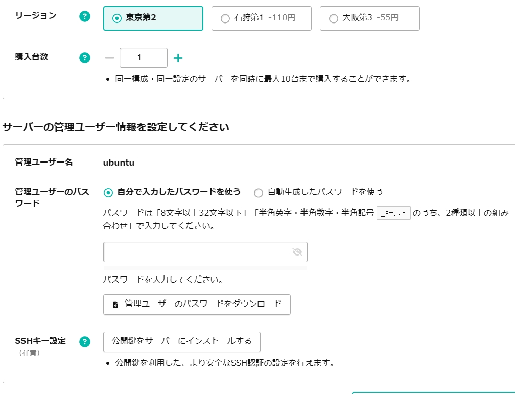 さくらのVPSでDocker-composeをインストールしてWordPressを動かしました！ | イチゲ ブログ