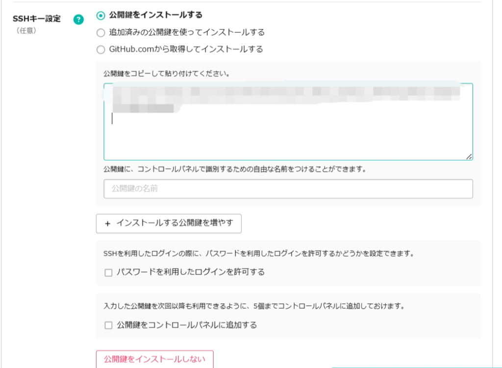 さくらのVPSでDocker-composeをインストールしてWordPressを動かしました！ | イチゲ ブログ