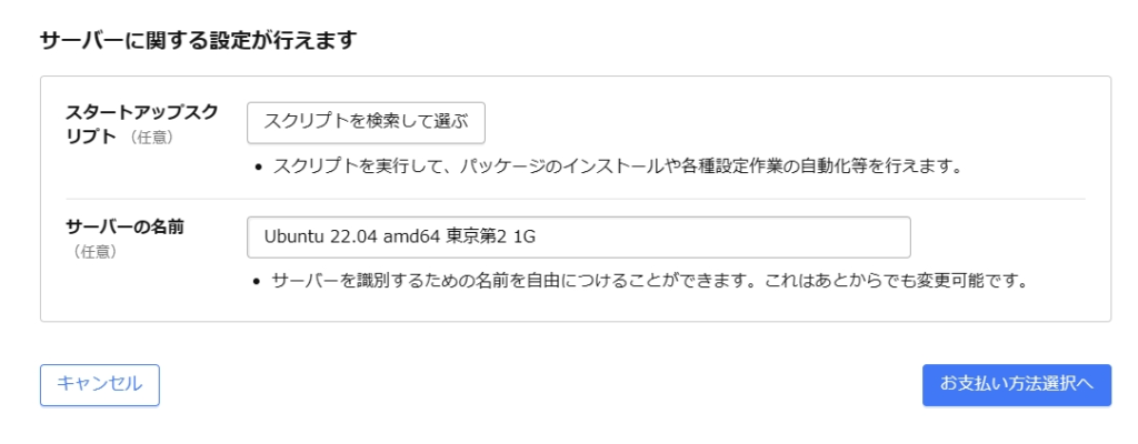 さくらのVPSでDocker-composeをインストールしてWordPressを動かしました！ | イチゲ ブログ